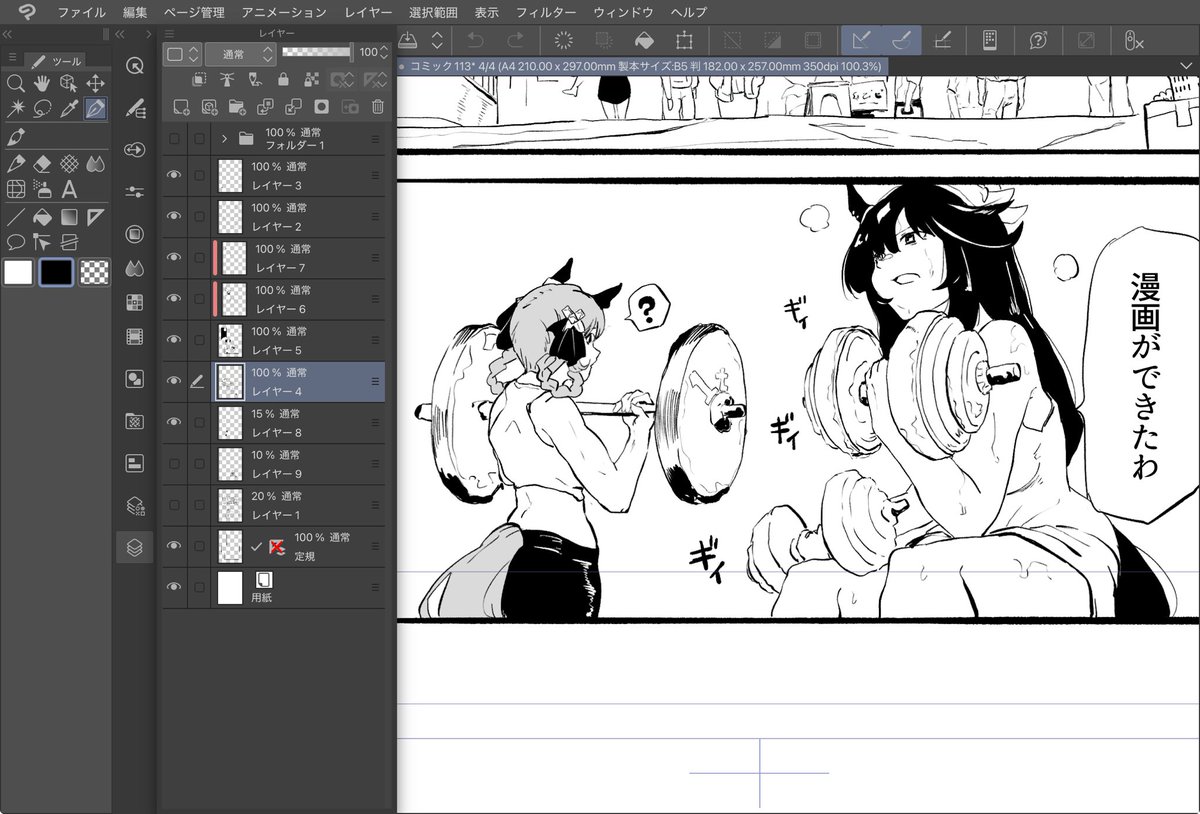 「ありがとうございました。来年もよろしくお願いします。 #2024年自分が選ぶ今年の4枚 」しゅ_shu【C106西お51a】の漫画