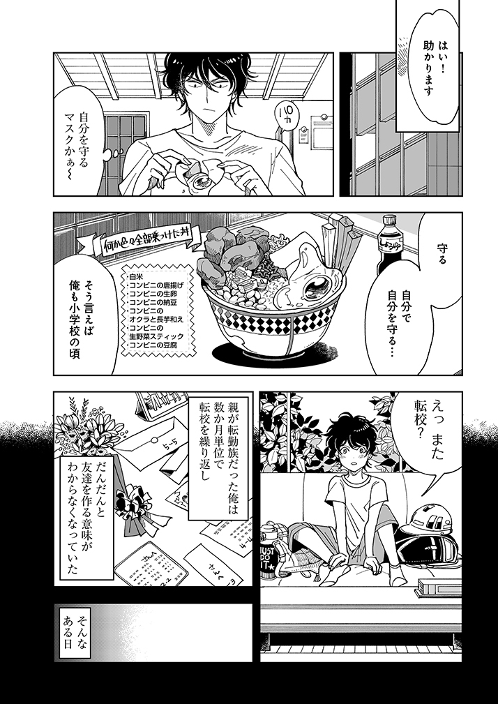 COMIC BRIDGE(コミックブリッジ)編集部の漫画