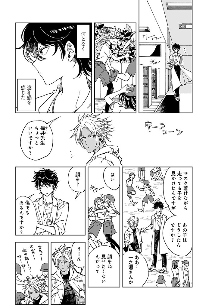 COMIC BRIDGE(コミックブリッジ)編集部の漫画