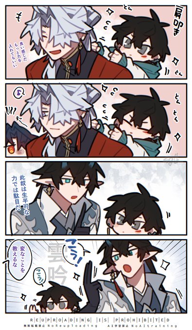 rkgk 肩たたきの教え (謎時空/ ) | sgtk🍌8/31東7す53ab さんのマンガ | ツイコミ(仮)