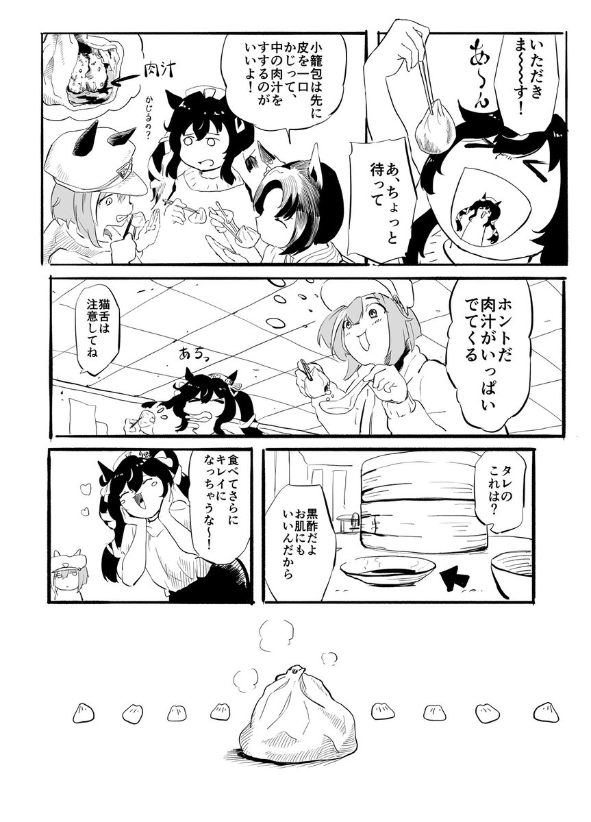 「ありがとうございました。来年もよろしくお願いします。 #2024年自分が選ぶ今年の4枚 」しゅ_shu【C106西お51a】の漫画