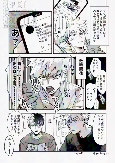 たかし(tkgr)@coicoimomiの漫画作品一覧