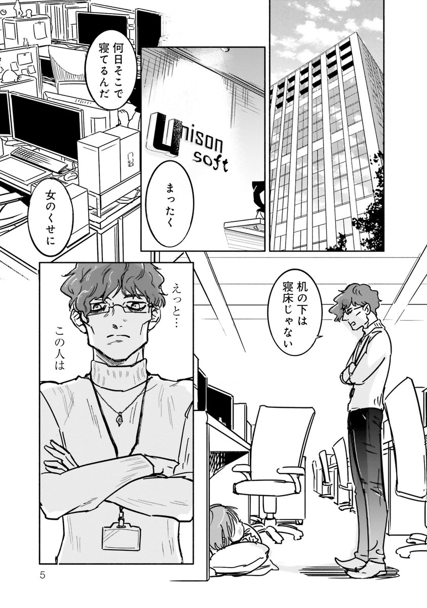COMIC BRIDGE(コミックブリッジ)編集部の漫画