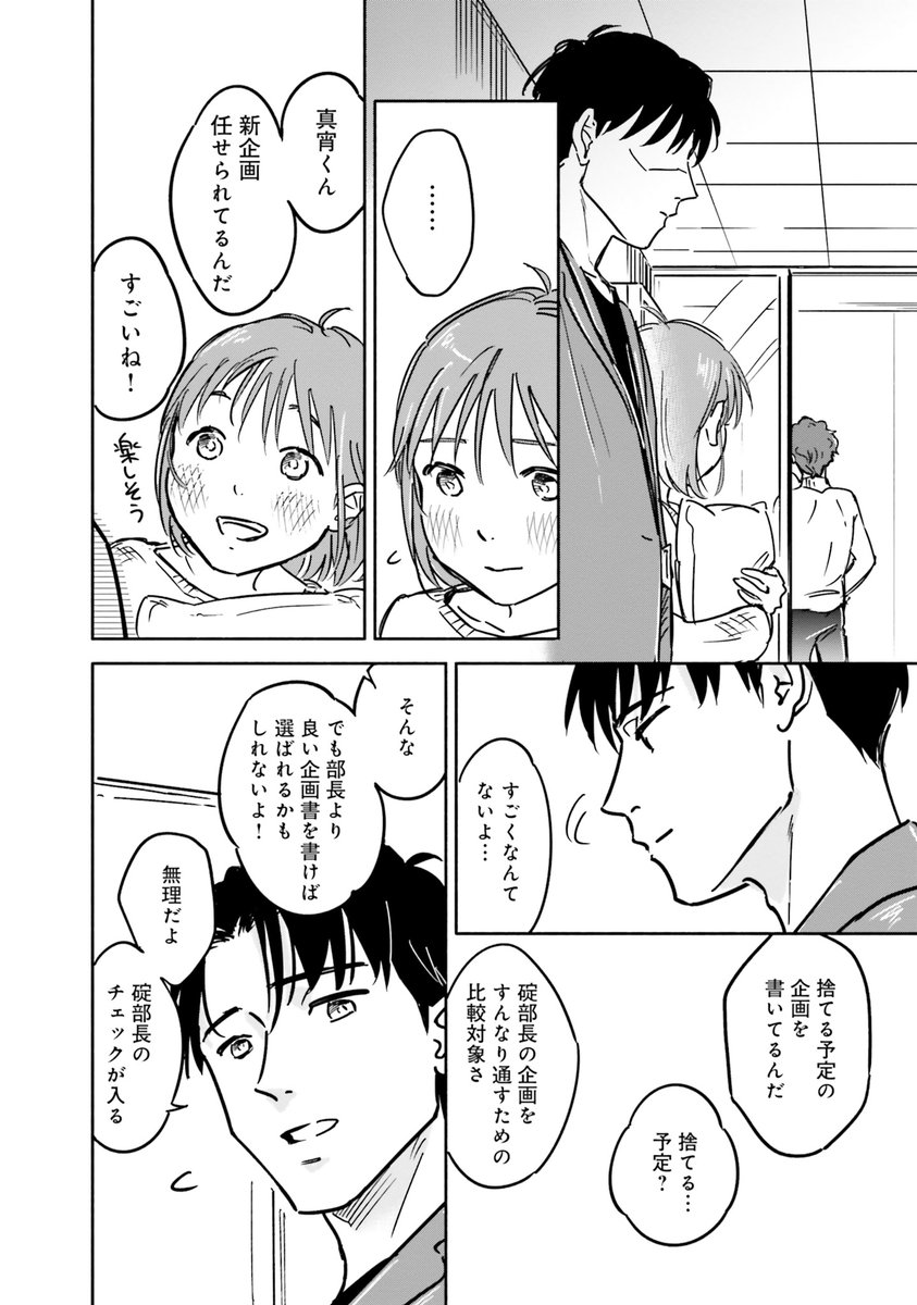 COMIC BRIDGE(コミックブリッジ)編集部の漫画