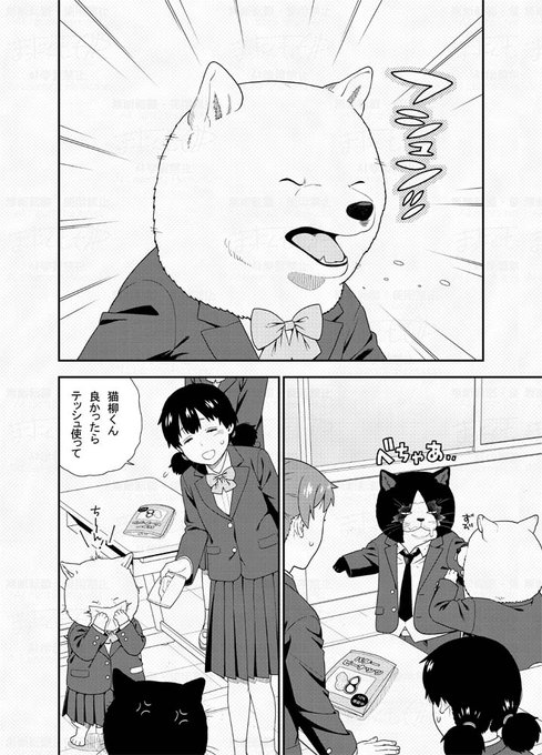 くしゃみが止まらない美少女の漫画です (1/2) | 犬田さん さんのマンガ | ツイコミ(仮)