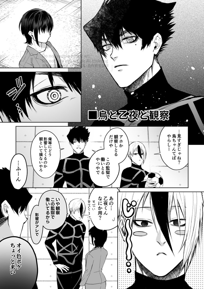 「#bllプラス #青檻プラス 毎日ガッチガチのkrs🪶夢 ※夢主有 」赤塚🐰垢移行の漫画