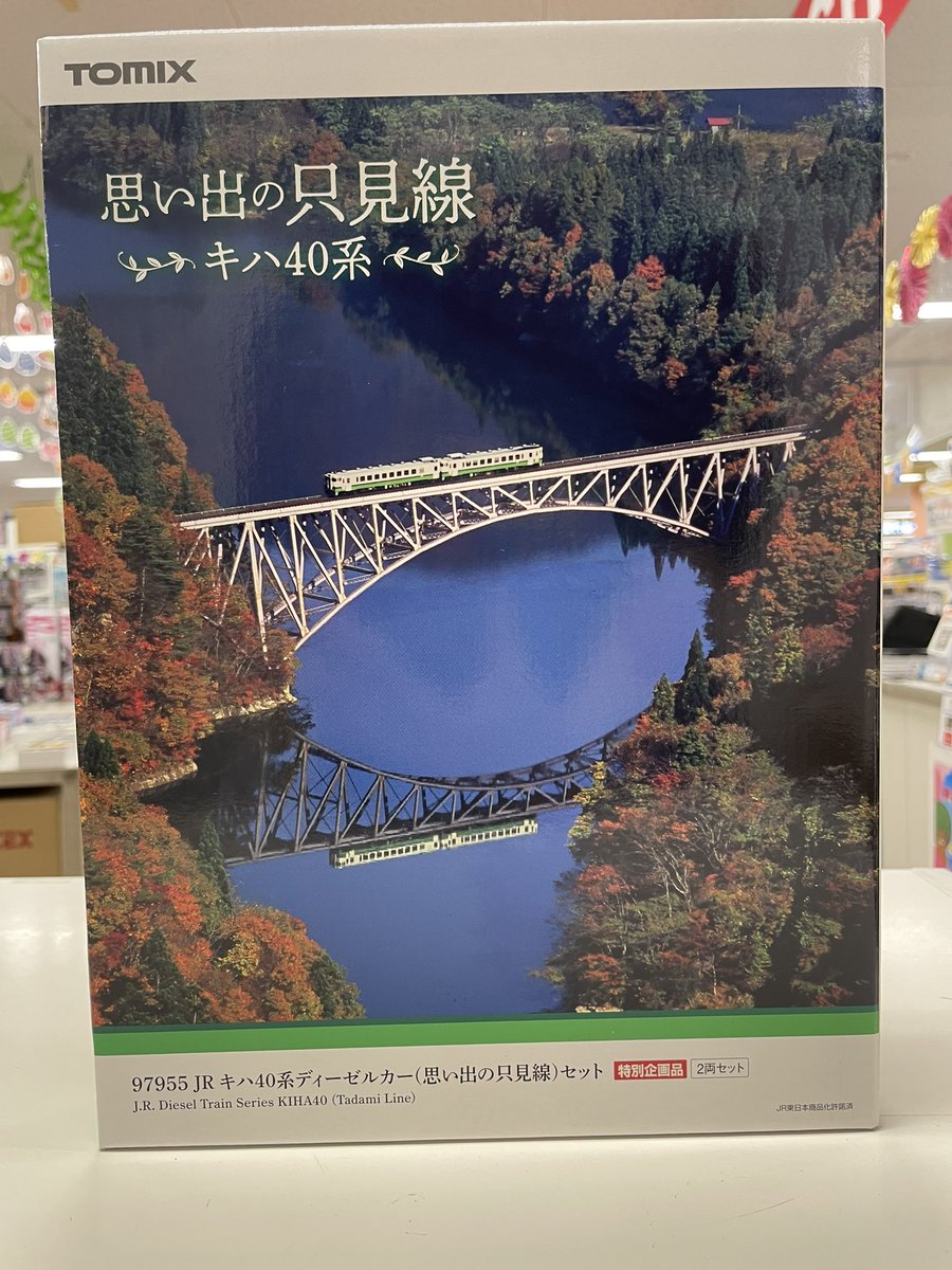 ホビーショップ タムタム 金沢店 on X: ホビーショップ タムタム 金沢店 on X:
