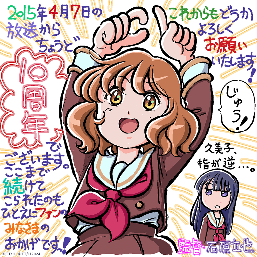 響け!ユーフォニアム 公式 (@eupho_tkj) / X 響け!ユーフォニアム 公式 (@eupho_tkj) / X