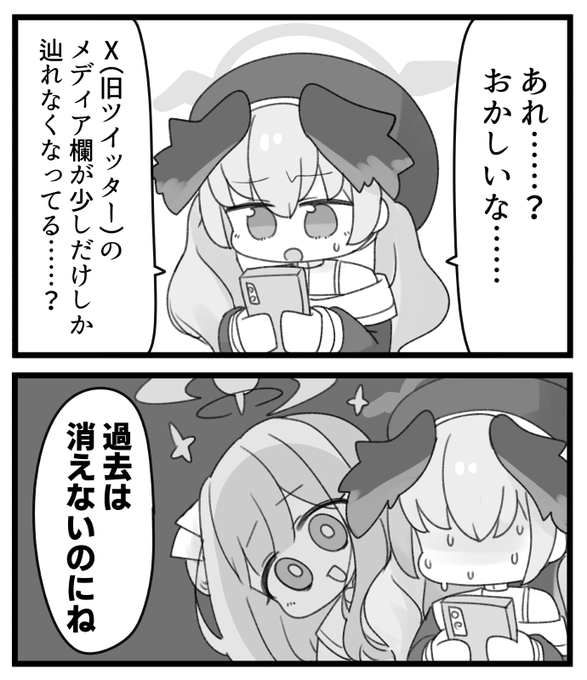 2025年04月07日のツイート | あだしの C106(土)南q-17b さんのマンガ | ツイコミ(仮)