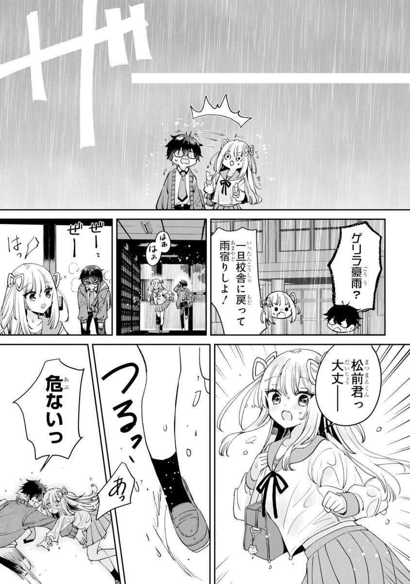 8/14) 」ミト🐻C107水曜め25abの漫画