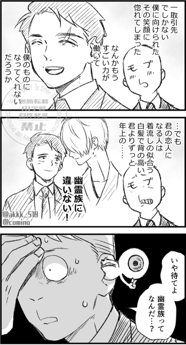 たかねのはなおくん | こみの さんのマンガ | ツイコミ(仮)