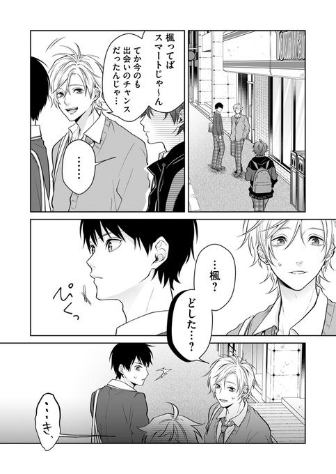 （5/13） | ももす@GANMA!アンバサダー さんのマンガ | ツイコミ(仮)