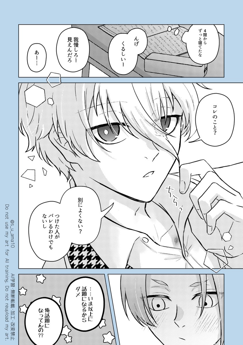 ngro なぎれお彼氏のパーカーを借りたroのお話