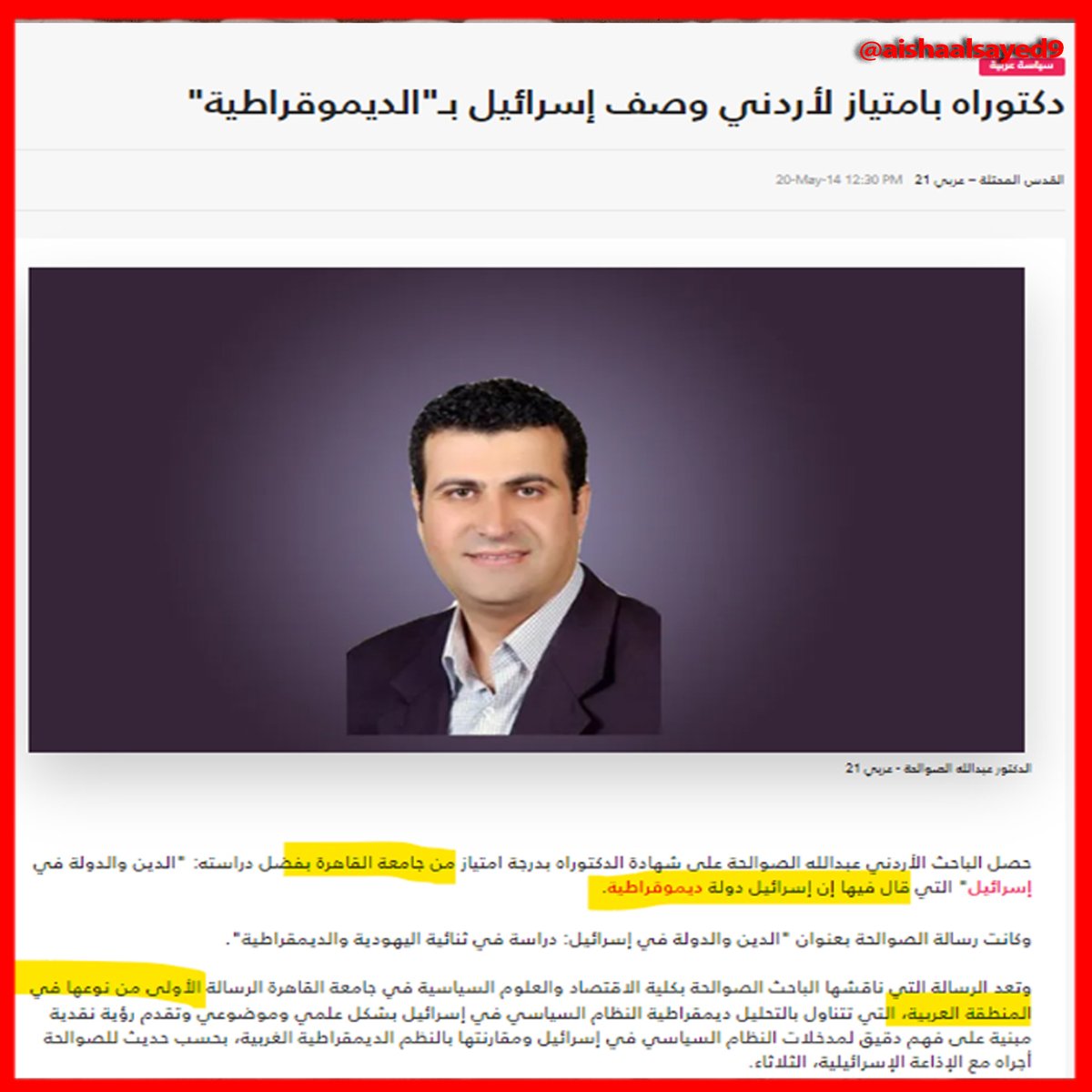 عائشة السيد - Aisha AlSayed's Threads – Thread Reader App