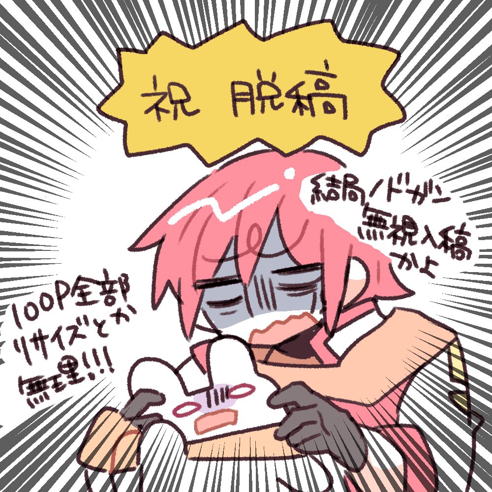 皐月うさぎ@DMB-B9の漫画