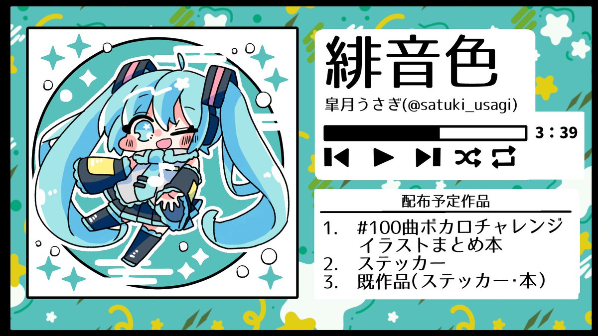 皐月うさぎ@DMB-B9の漫画