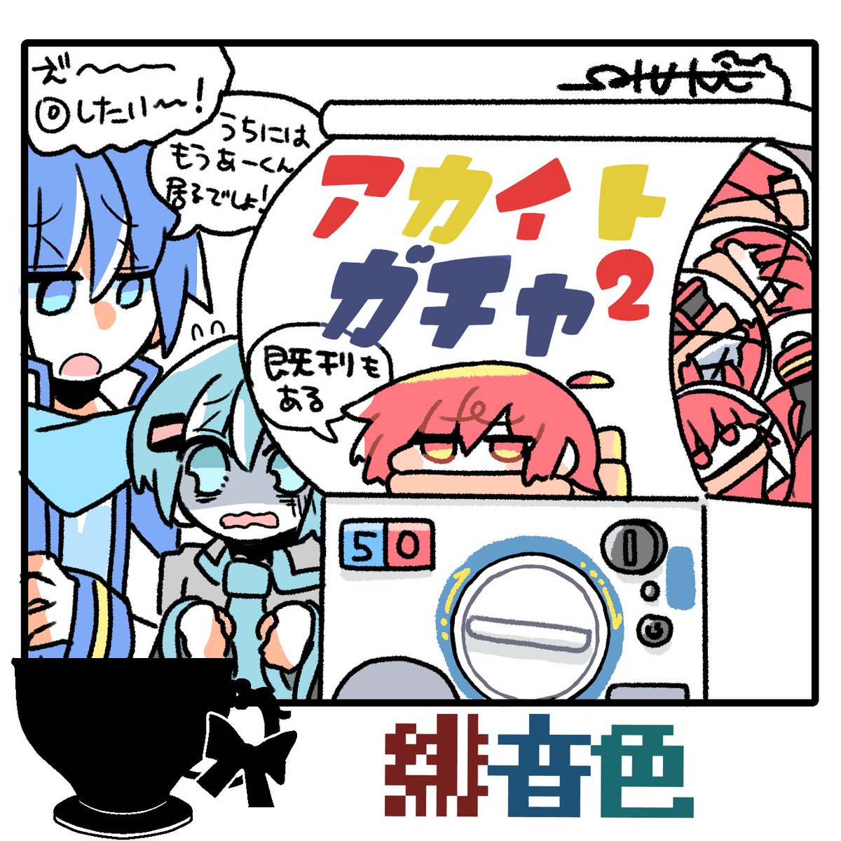 皐月うさぎ@DMB-B9の漫画