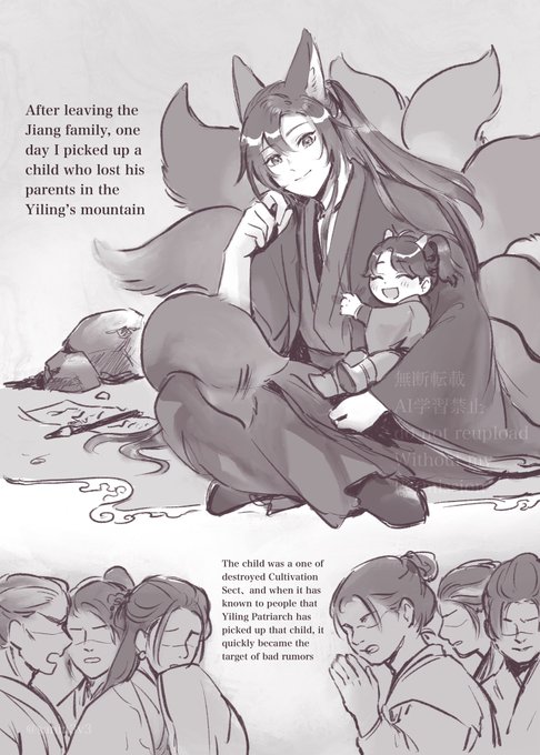 Dragonji and Foxxian’s story transla.. | sani🥮 さんのマンガ | ツイコミ(仮)