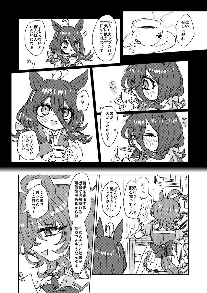 「進捗 ️あと4ページとトーン作業です… 」peppar🐹C106西2か36b(土)の漫画