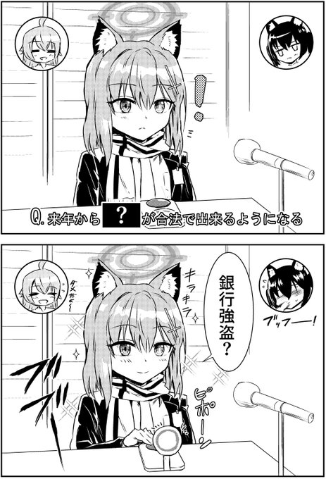 クイズ | くぼけんC106土曜日 西ぬ01b 日曜日 東Q12b さんのマンガ | ツイコミ(仮)