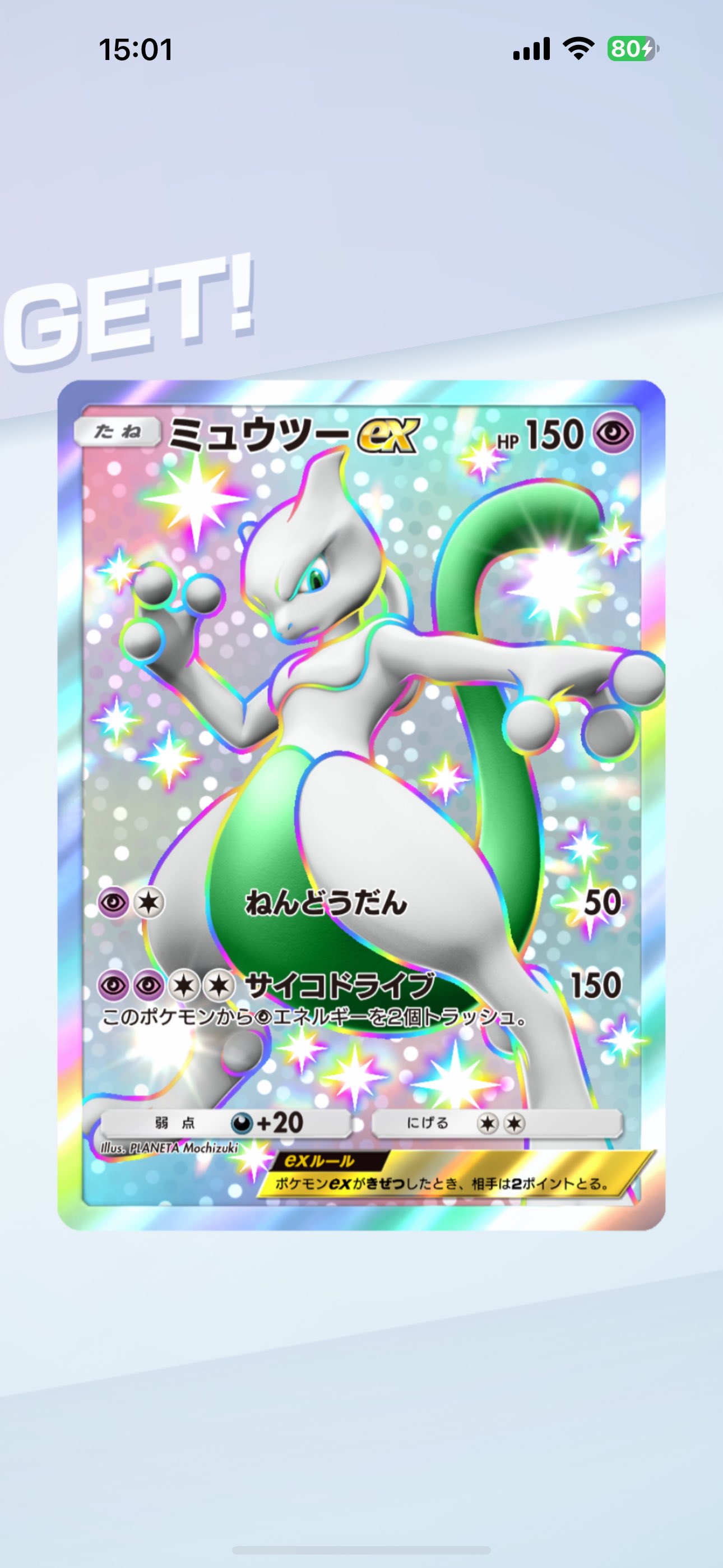 ポケポケ攻略@GameWith on X: ポケポケ攻略@GameWith on X: