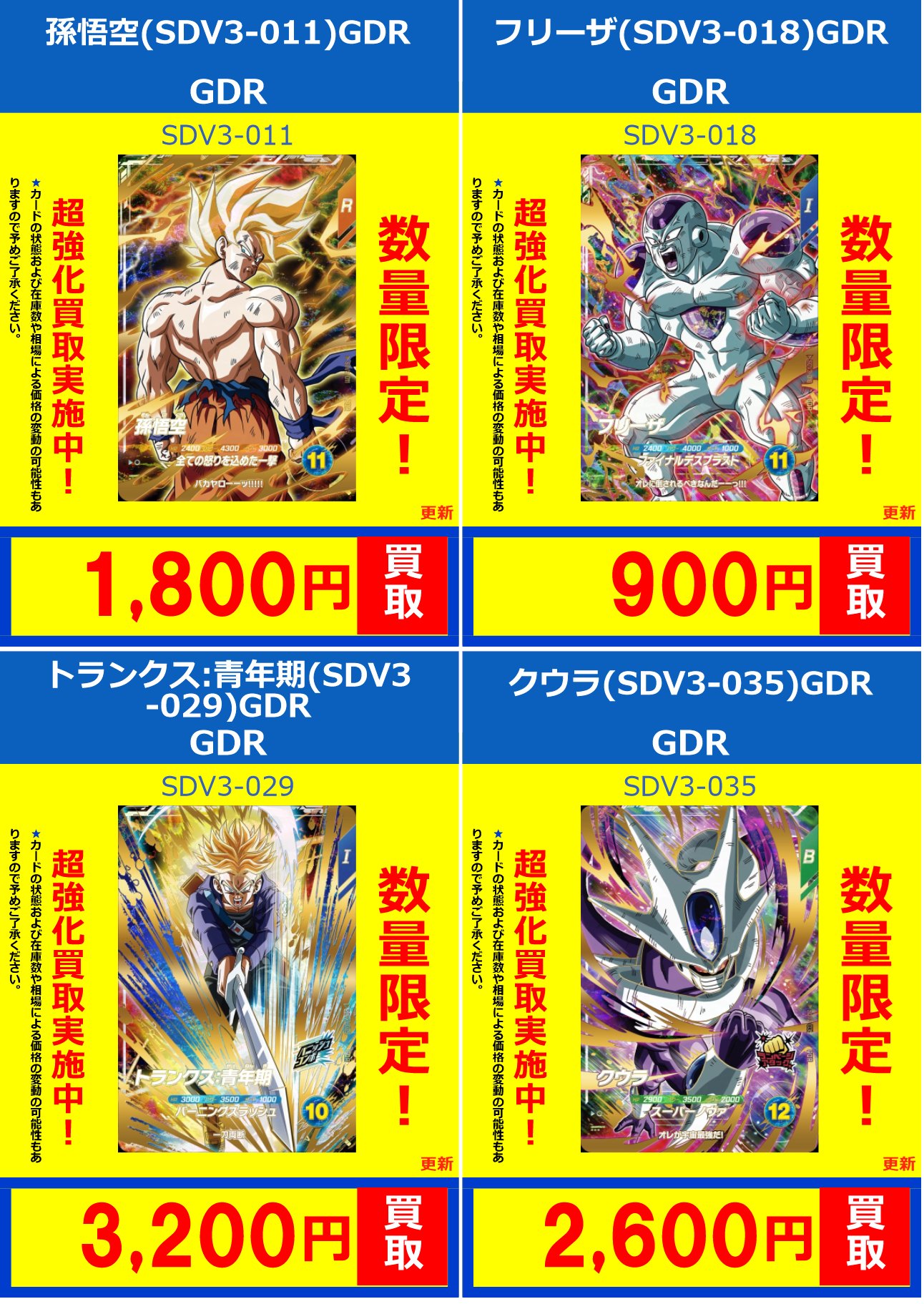 フルコンプ町田店 on X: フルコンプ町田店 on X: