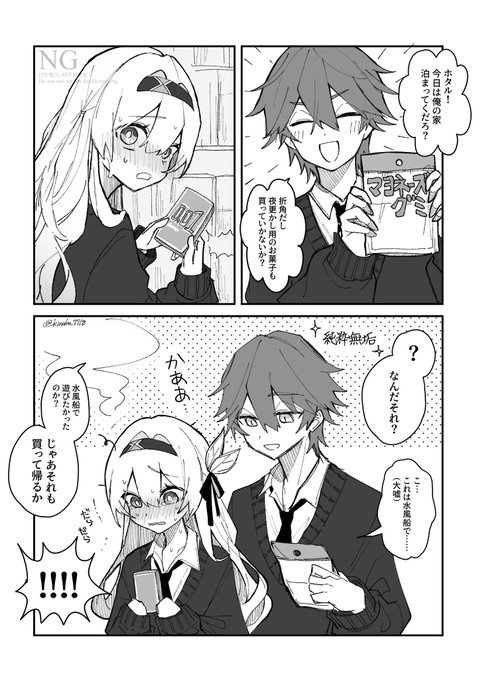 初々しい穹ホタ | きの帽子🎩C107(火)東C−38ab さんのマンガ | ツイコミ(仮)