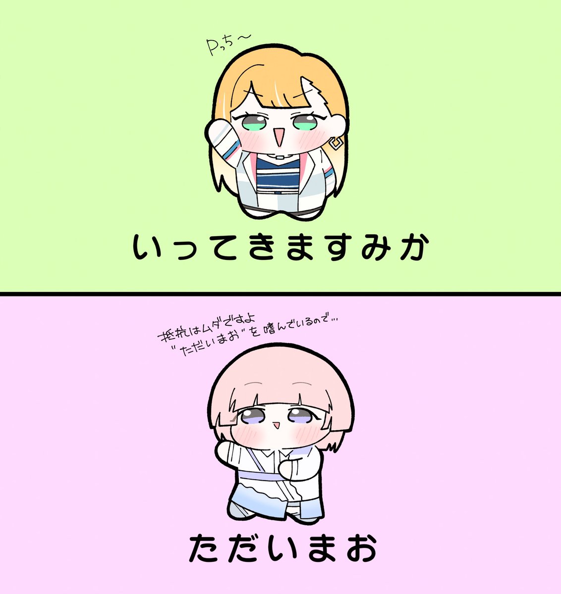 「@ju_sanSB69er 🤜💥🤛 」もやもやもやし@6/29 GSF01 2組2 ️の漫画