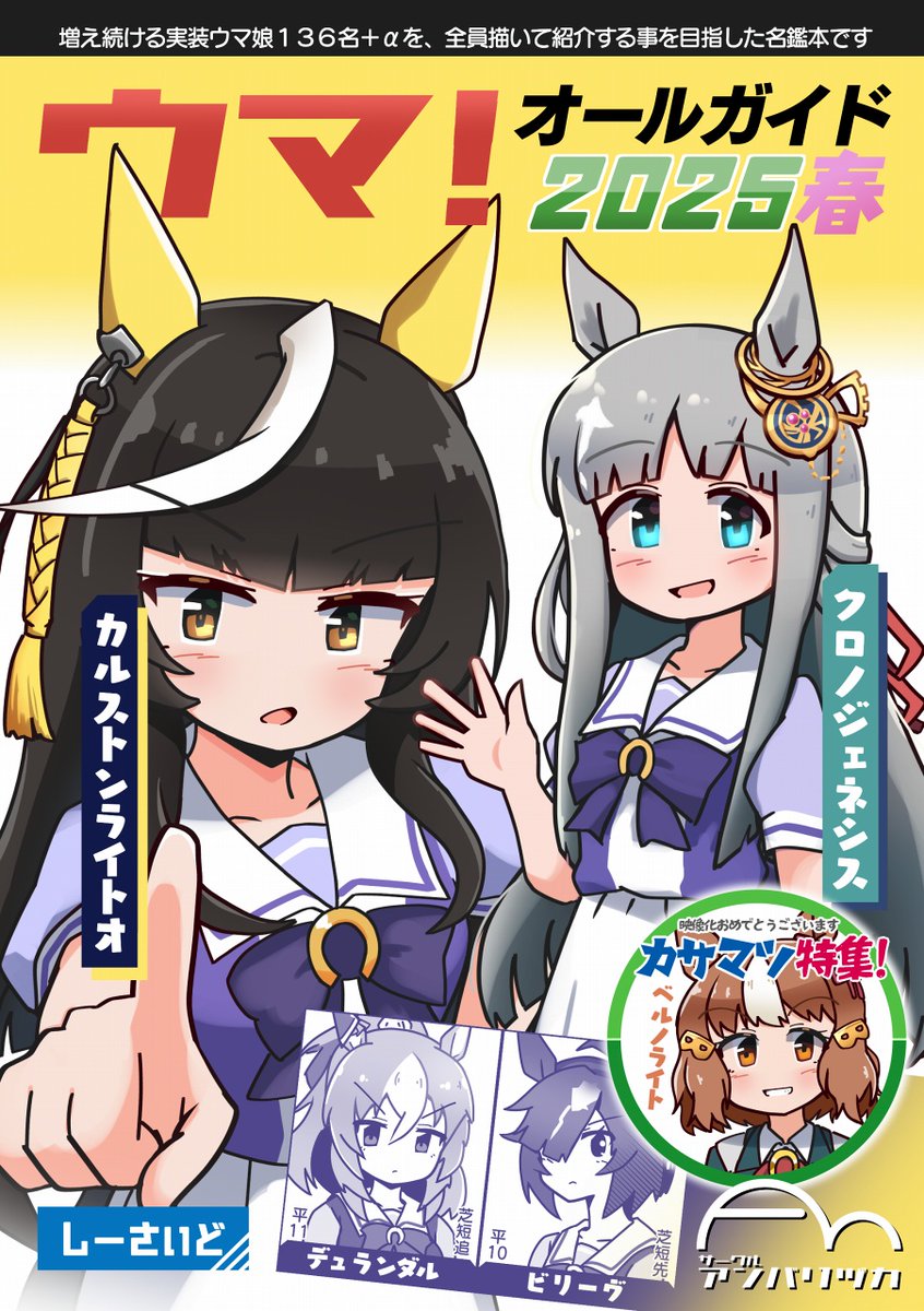 「今の新発田駅前は寂れすぎているのだが、地図を見ると昔は栄えてたようだ 」しーさいど@1日目西う19ab/2日目東サ31b【C106】の漫画