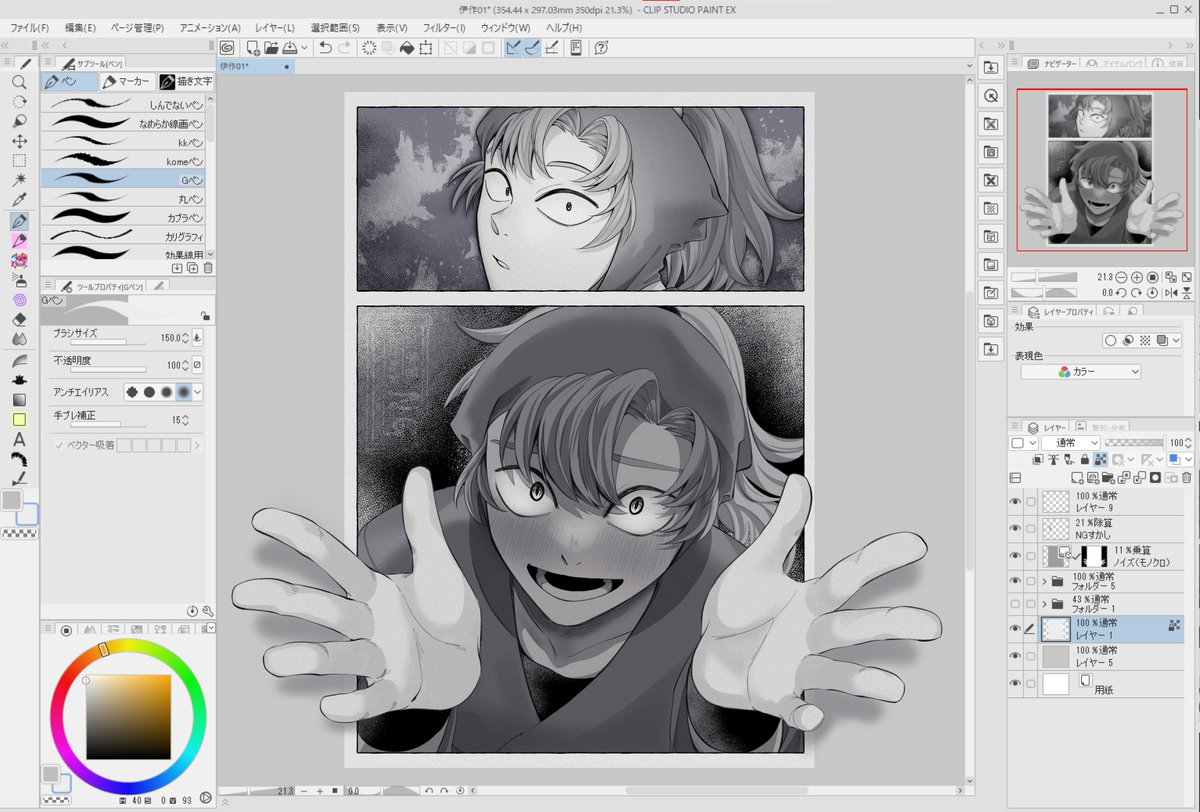 「#RKRNプラス ohmは良い"友達" …本当に? 」ぽぽろの漫画