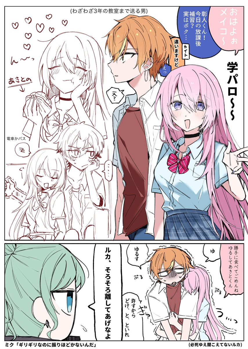 「🐙🥞 」🌧️の漫画