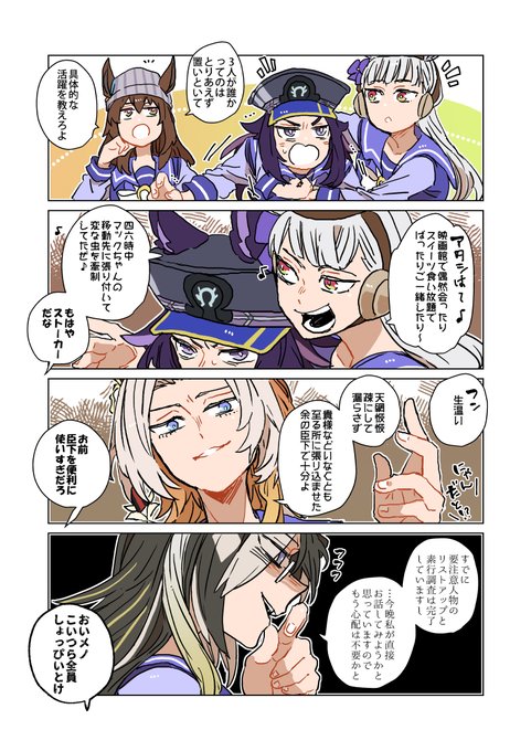 じじまご愛 | アスカ＠C106土曜西あ30ab さんのマンガ | ツイコミ(仮)