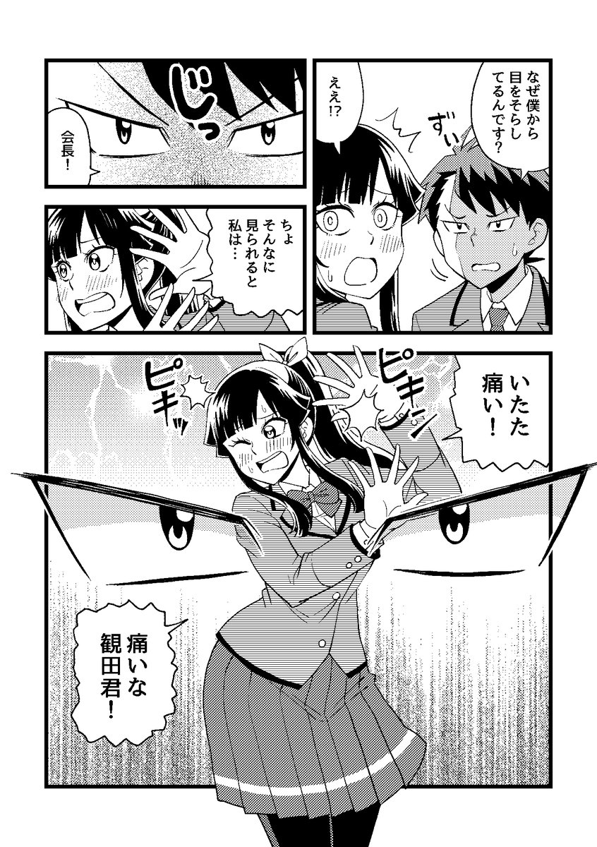 「哲学入門書を買ったらアンドロイドが押しかけてきた漫画。(3/3) 」市川和馬 COMITIA152:さ60aの漫画