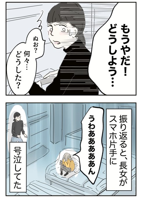 子どもにいつからスマホを持たせるか問題。小3の娘が経験した我が家のスマホ らっさむ さんのマンガ ツイコミ 仮