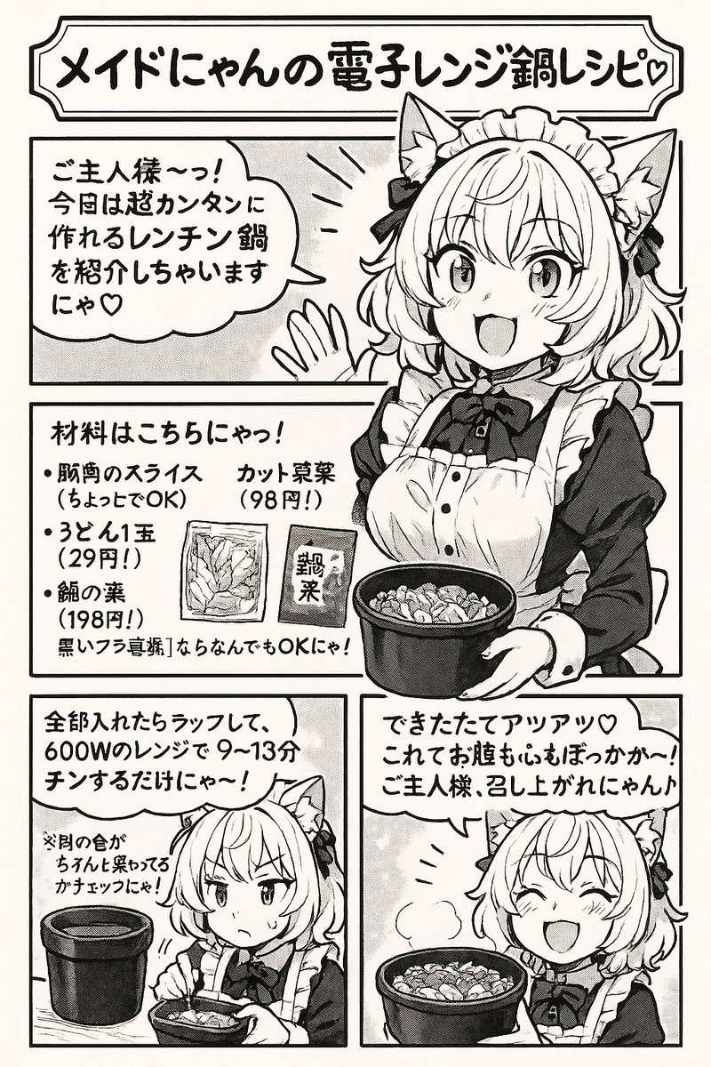 「卒業した方されてない方へ 」いなかものの漫画