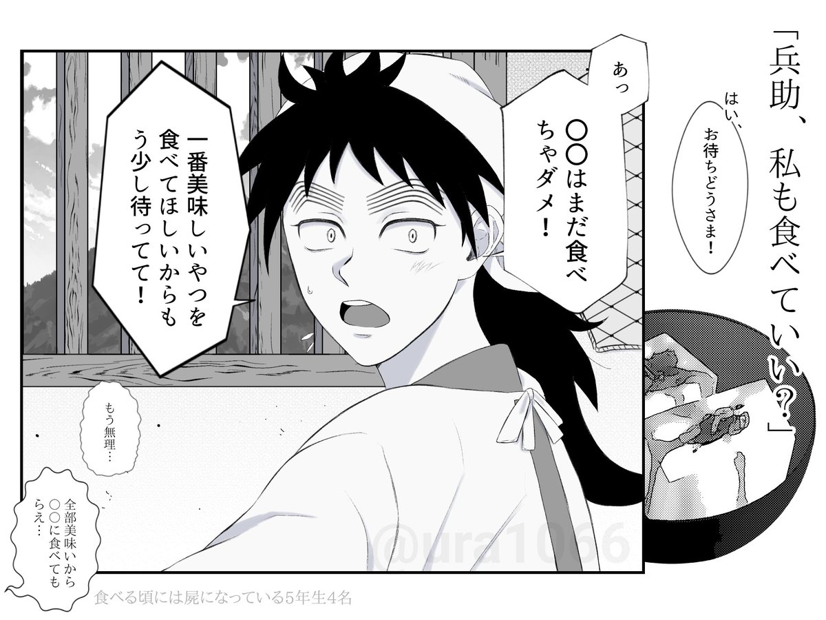 「実習に向かう🌸ちゃんに声をかける6️⃣年生 ttbn/soe/nkzik/nnmt(🎄にkm/znpuj) #RKR」ト”の漫画