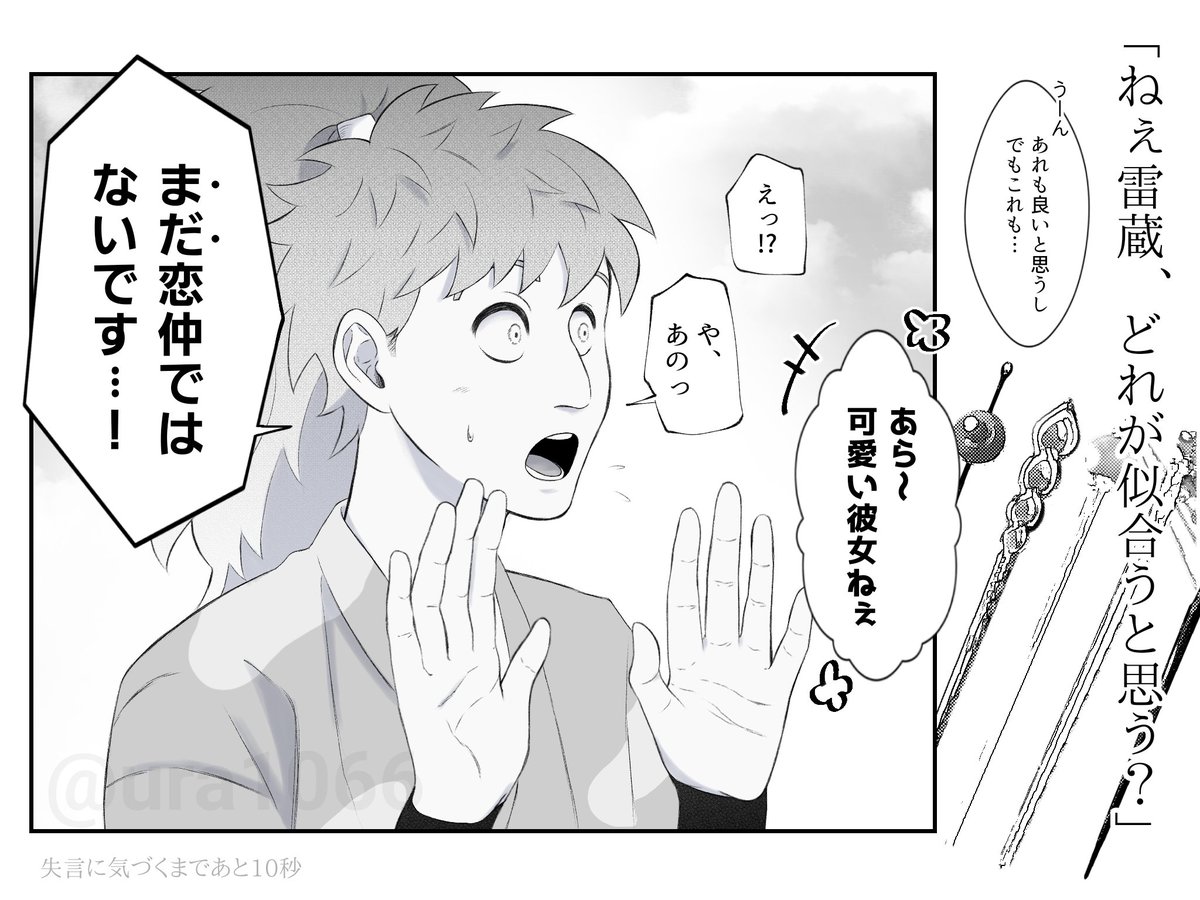 「実習に向かう🌸ちゃんに声をかける6️⃣年生 km/znpuj(元🎄にttbn/soe/nkzik/znpuj) 」ト”の漫画