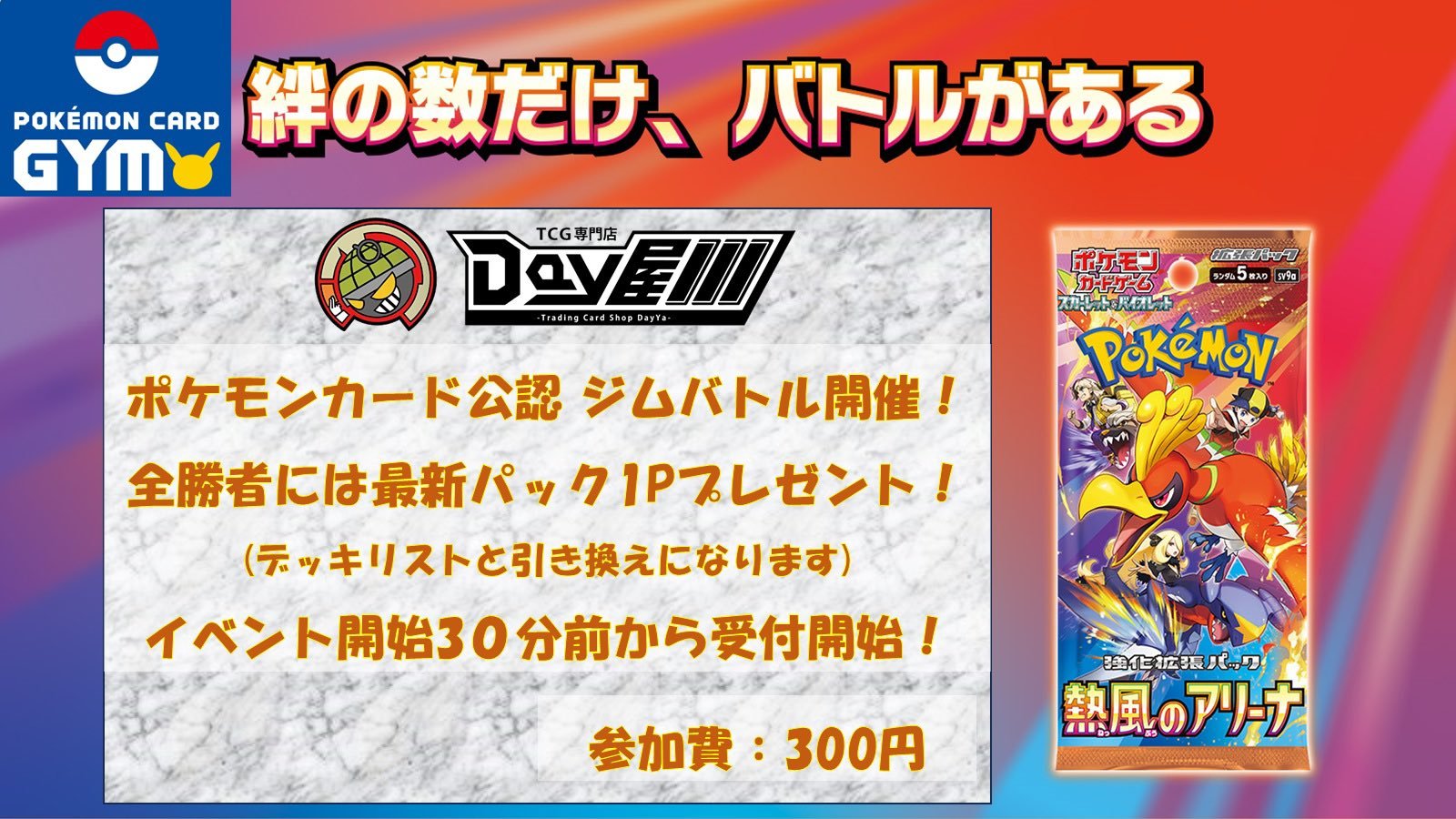 Day屋 蒲田店・通販店 蒲田・川崎最強買取カードショップ! on X Day屋 蒲田店・通販店 蒲田・川崎最強買取カードショップ! on X