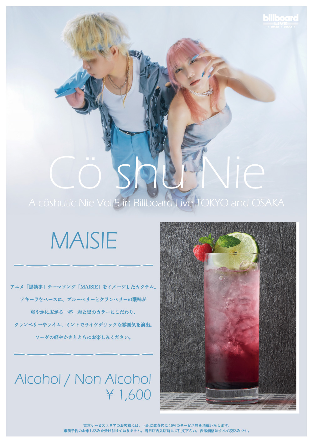 Cö shu Nie / コシュニエ (@co_shu_nie) / X Cö shu Nie / コシュニエ (@co_shu_nie) / X