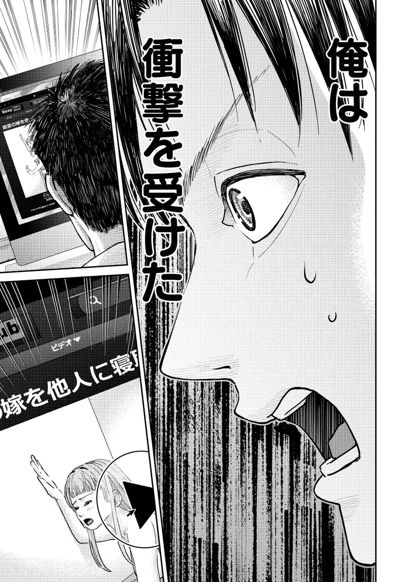 愛する人を寝取られたい、その特殊性癖に理解ある彼女がほしい男子のパートナー探し物語「俺、寝取られたいんです!!!」連載開始 [303493227]