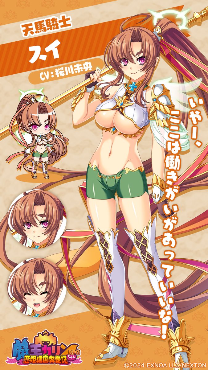 《魔王華琳醬 RPG～戀姬建國奔波記～》日版預定於 4 月 22 日正式上線 - swordking的創作 - 巴哈姆特