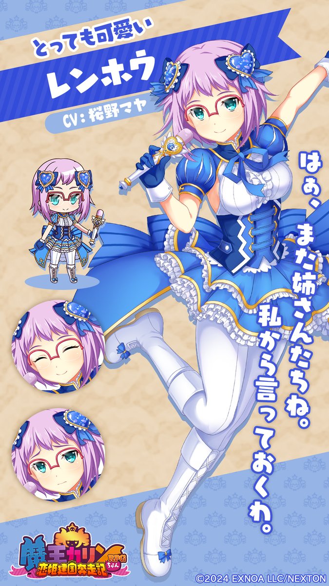 《魔王華琳醬 RPG～戀姬建國奔波記～》日版預定於 4 月 22 日正式上線 - swordking的創作 - 巴哈姆特