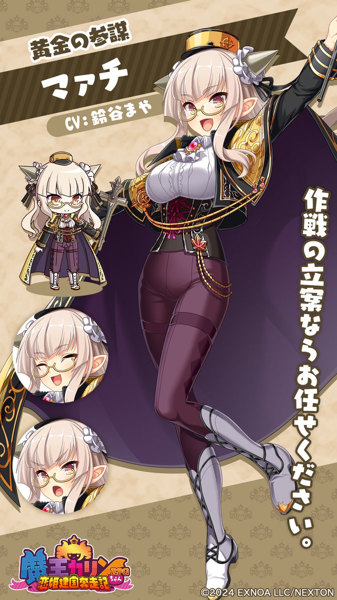 《魔王華琳醬 RPG～戀姬建國奔波記～》日版預定於 4 月 22 日正式上線 - swordking的創作 - 巴哈姆特