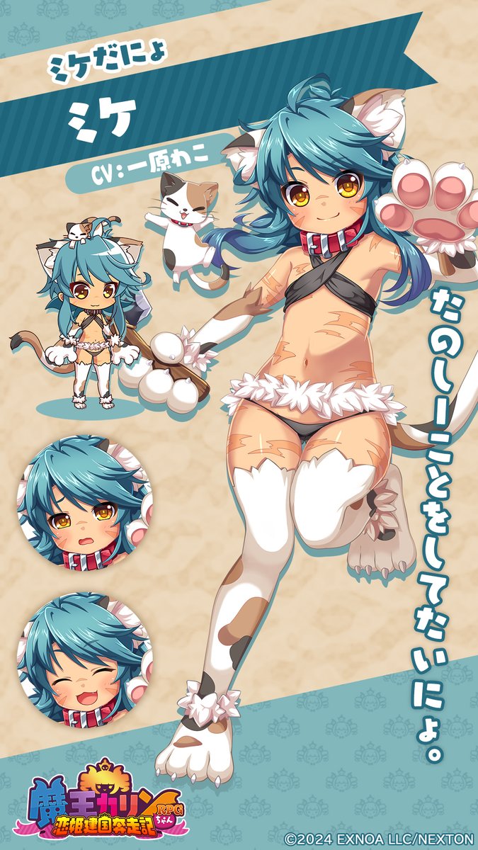 《魔王華琳醬 RPG～戀姬建國奔波記～》日版預定於 4 月 22 日正式上線 - swordking的創作 - 巴哈姆特