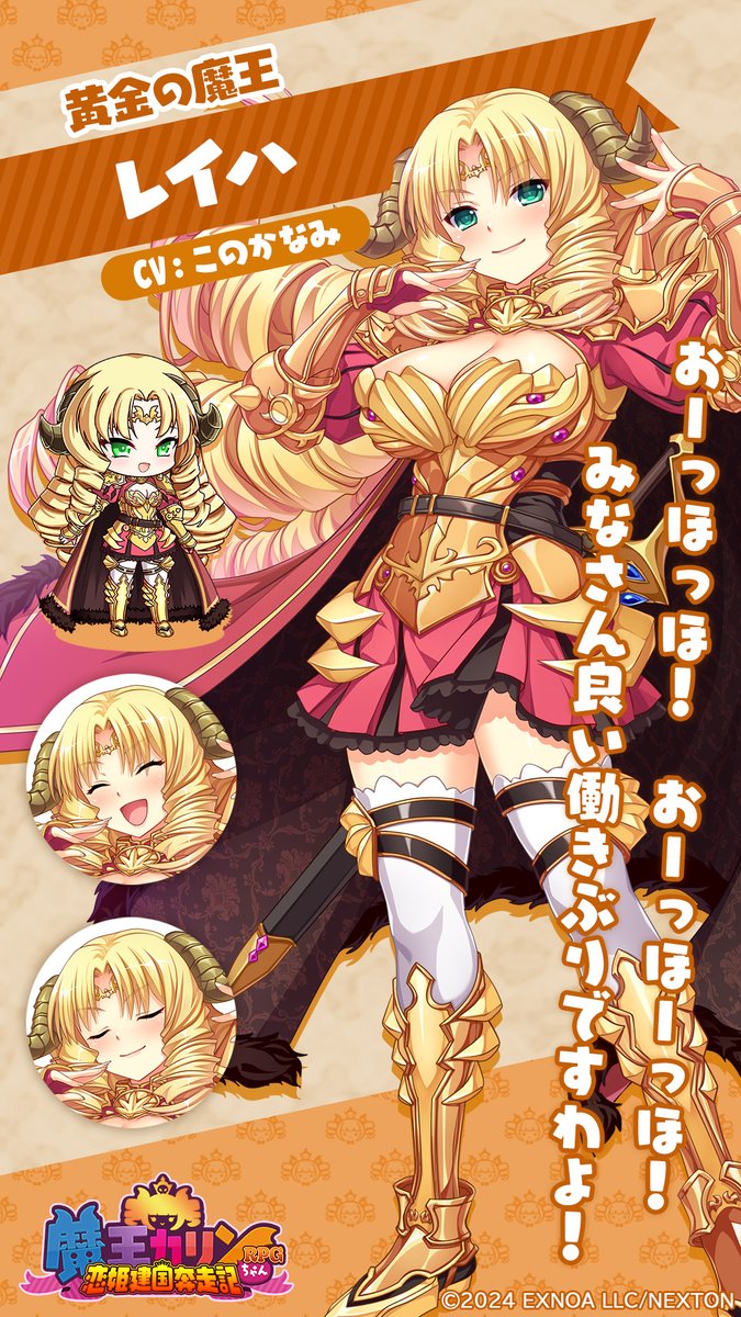 《魔王華琳醬 RPG～戀姬建國奔波記～》日版預定於 4 月 22 日正式上線 - swordking的創作 - 巴哈姆特