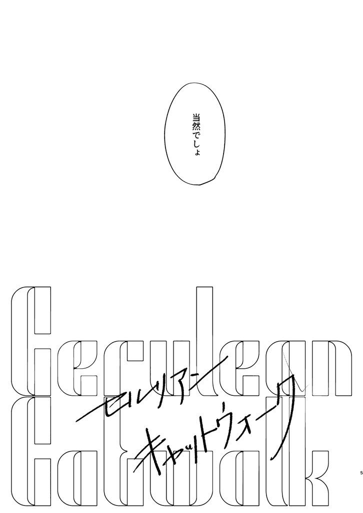 2/2) 」takigi🪵5/4あ36aの漫画