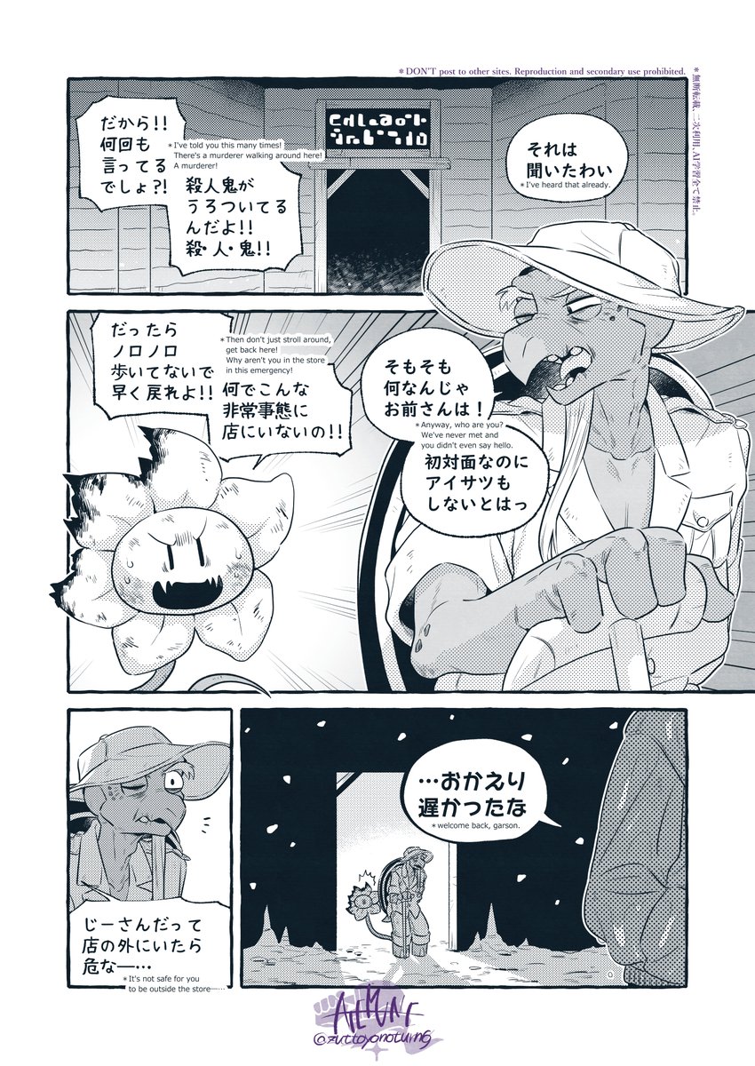 「Dusttale*serial comics㉝(Last Page 130~134) 【D.C.】*THE END..」アテ宗の漫画