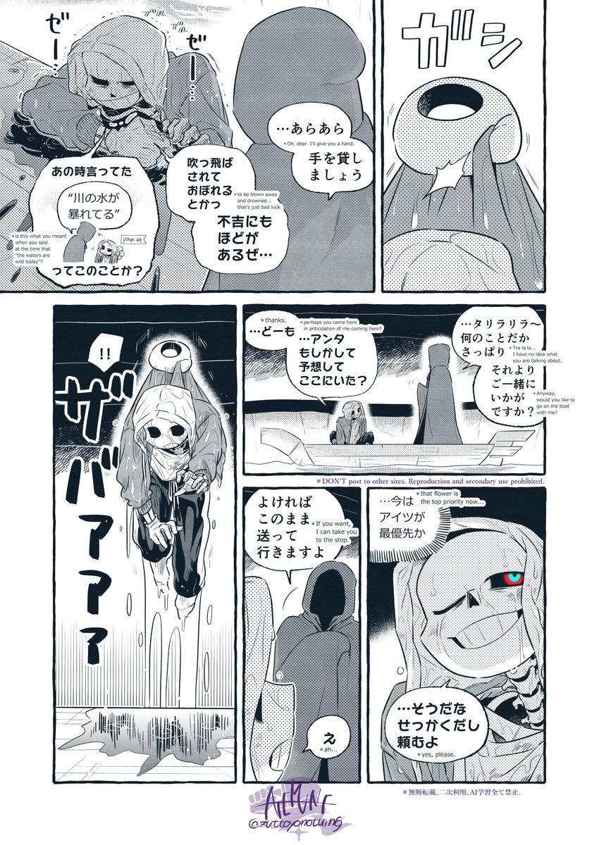 「Dusttale*serial comics㉜(Page 126~129) 【finale:】*Again.💀 」アテ宗の漫画