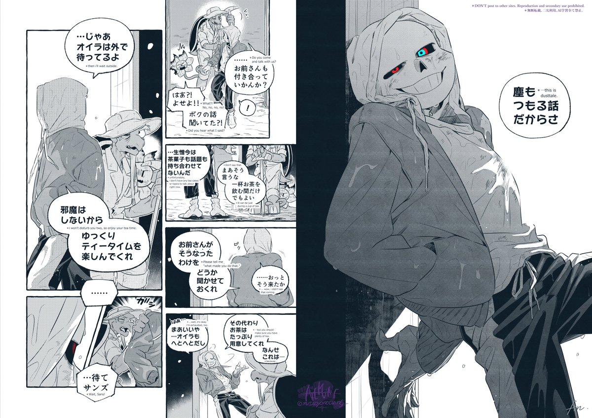 「Dusttale*serial comics㉝(Last Page 130~134) 【D.C.】*THE END..」アテ宗の漫画