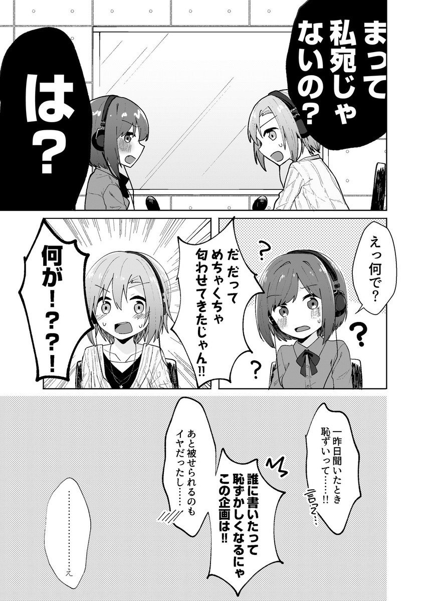 「脱稿しました🥳 🥳🥳 」華麟唐@C106一日目(土)南2g-17bの漫画